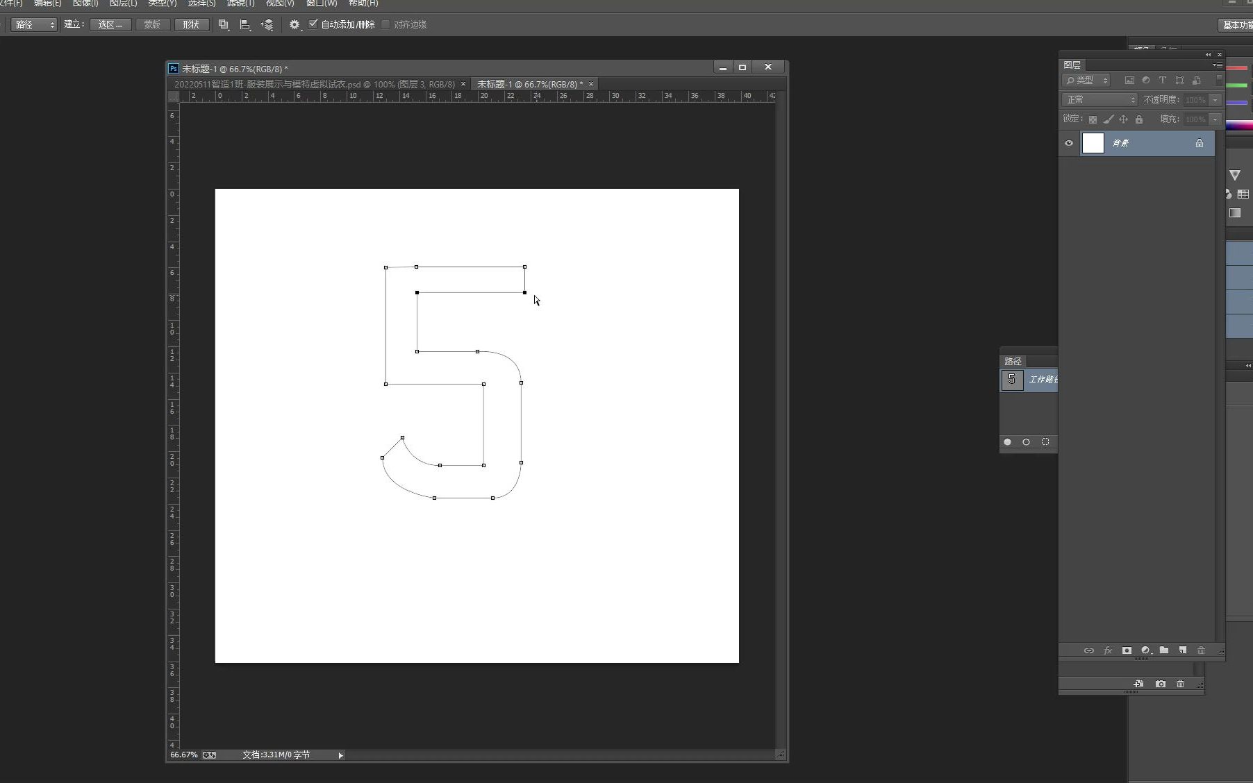 PS钢笔工具徒手绘制阿拉伯数字20220511_110824