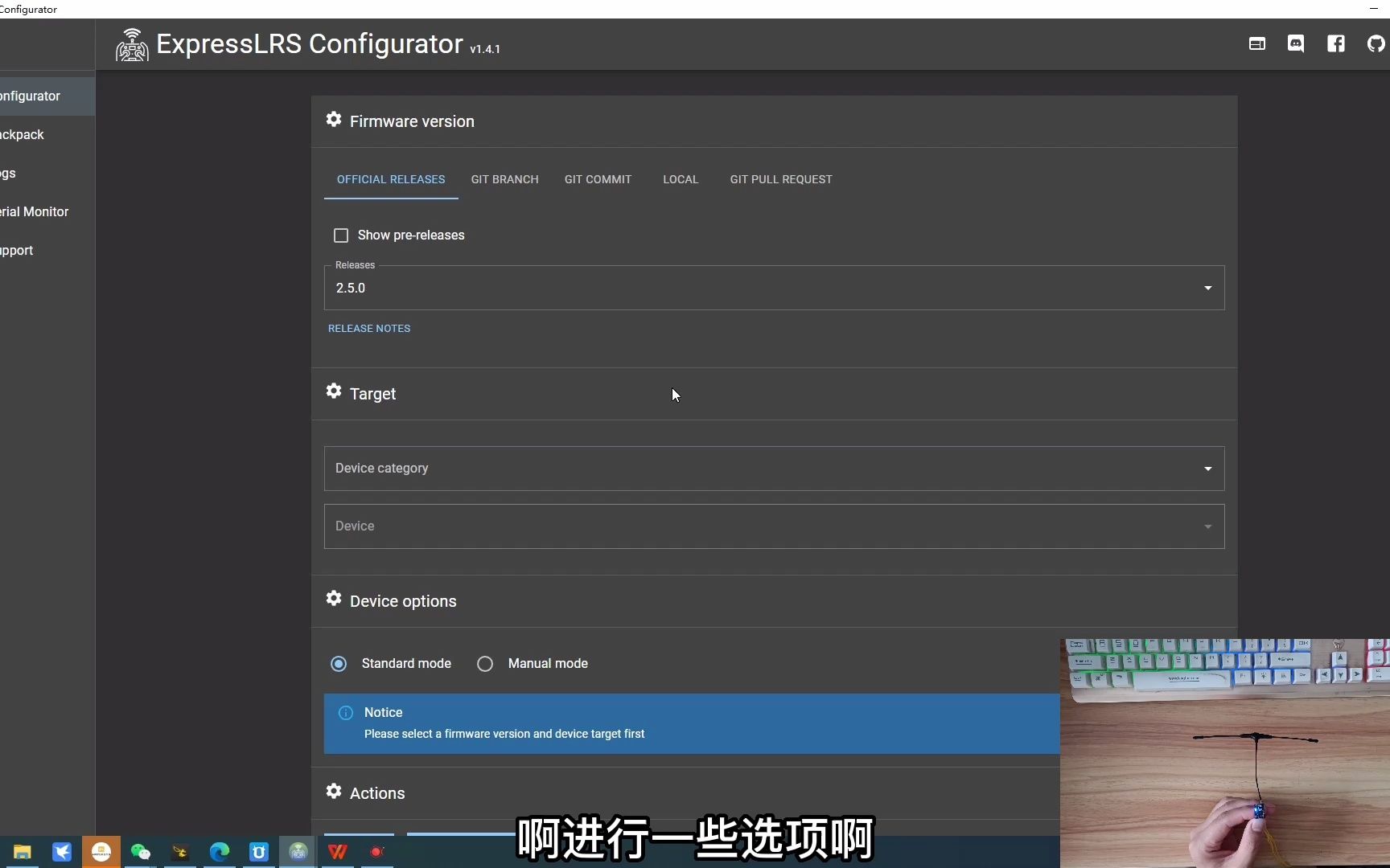ELRS接收机-TTL刷写简易教程-贝壳模型BAYCK