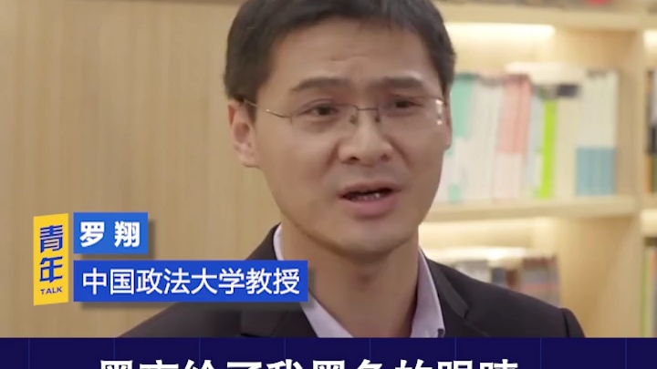 罗翔:接触太多黑暗的案件,让我反思内心的黑暗