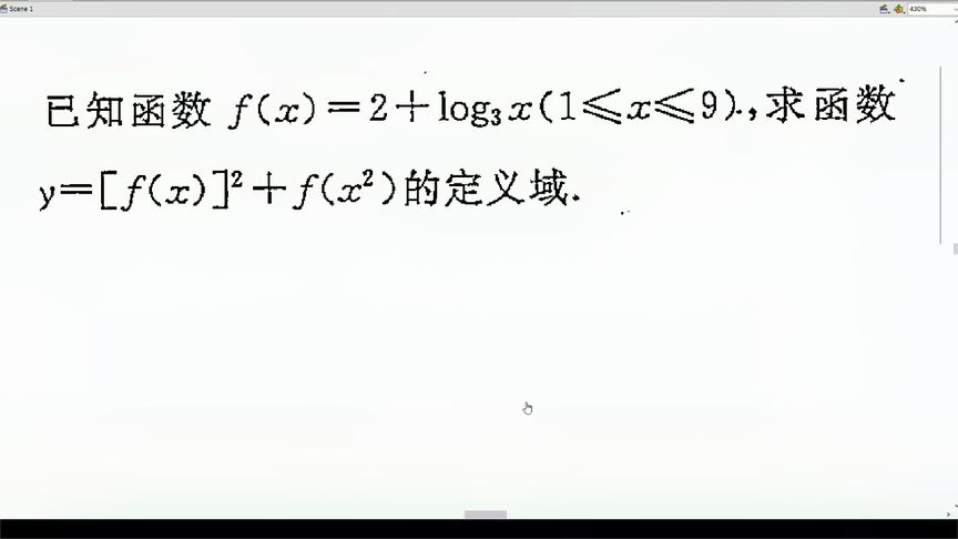高考数学经典题型与变式--函数的值域与定义域12--18