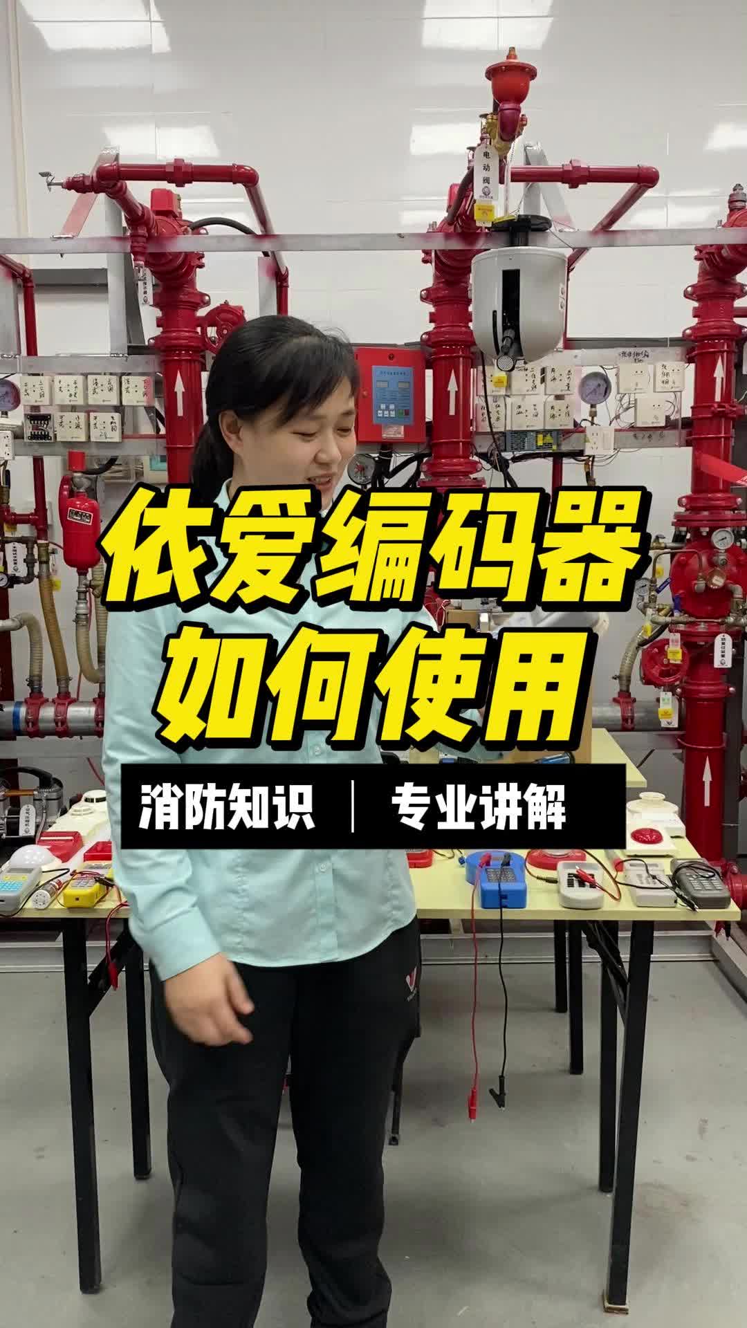 依爱编码器如何使用