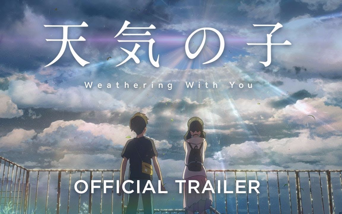 【天气之子·官方英文字幕预告片】Weathering With You [Official ...