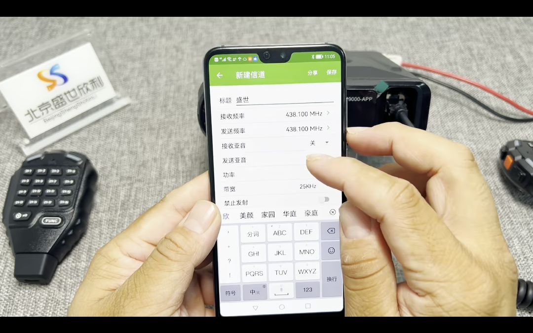 即时通D9000APP版本---安卓系统操作