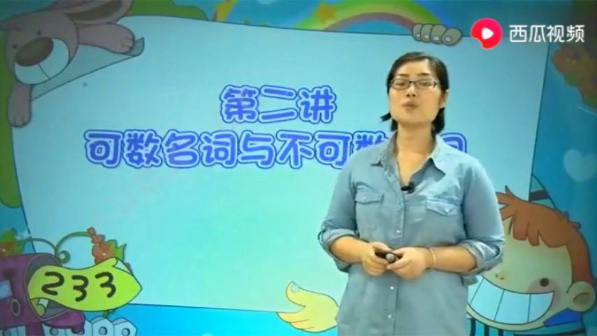 小学英语语法2可数和不可数名词