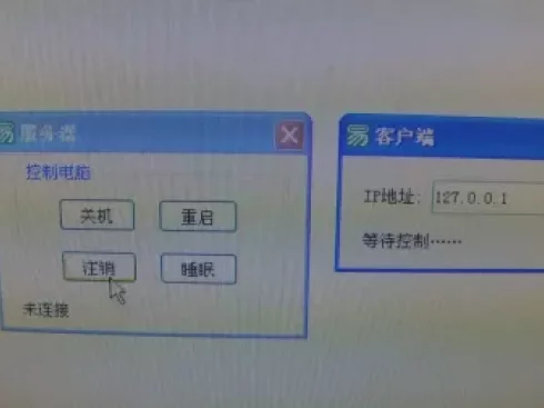 ...易语言上位机编程提高版 实例10 电脑控制电脑(一个服务器,一个客户...