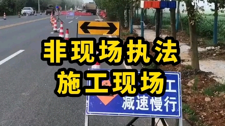 4.38 uFH:/ 车友们请注意!超载超限自动抓拍!非现场执法治理超载超限...
