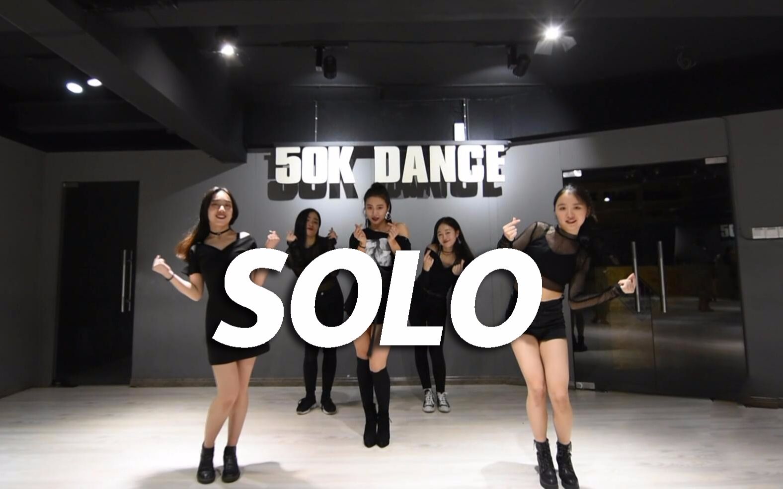 音音翻跳《SOLO》,别具一番韵味的性感【口袋舞蹈】