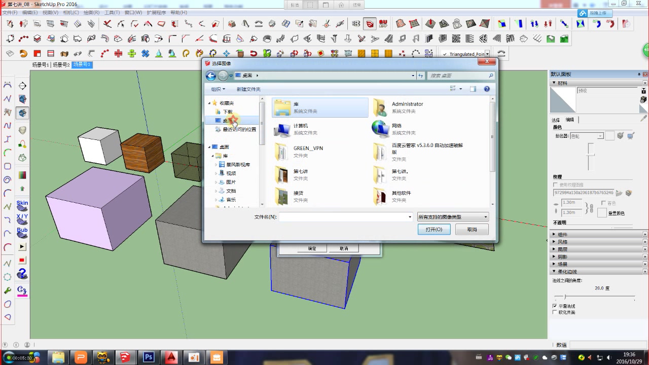 SU高级建模精讲