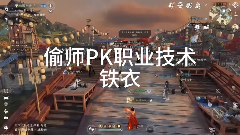 逆水寒手游:偷师PK铁衣职业技术副本解说 城北大叔