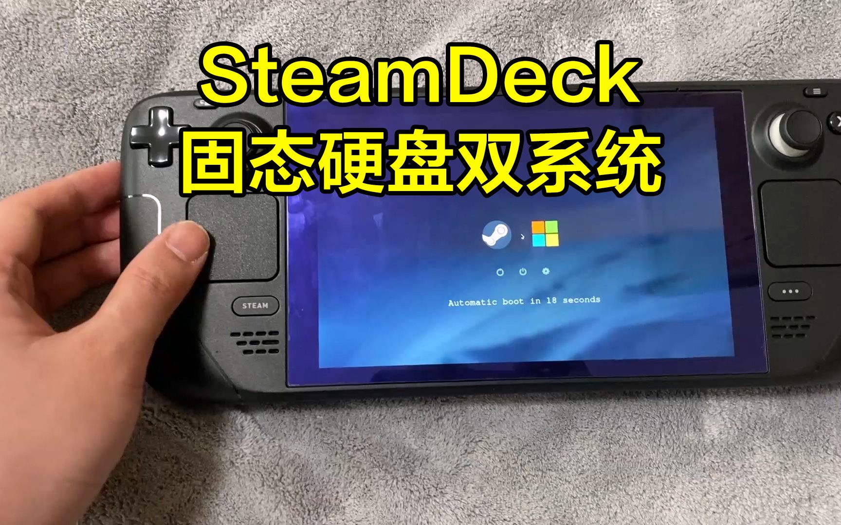steamdeck固态硬盘选择,某宝预装好双系统的硬盘表现如何?