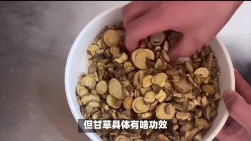 甘草泡水喝,小病小痛全赶走!这些神奇功效你绝对想不到