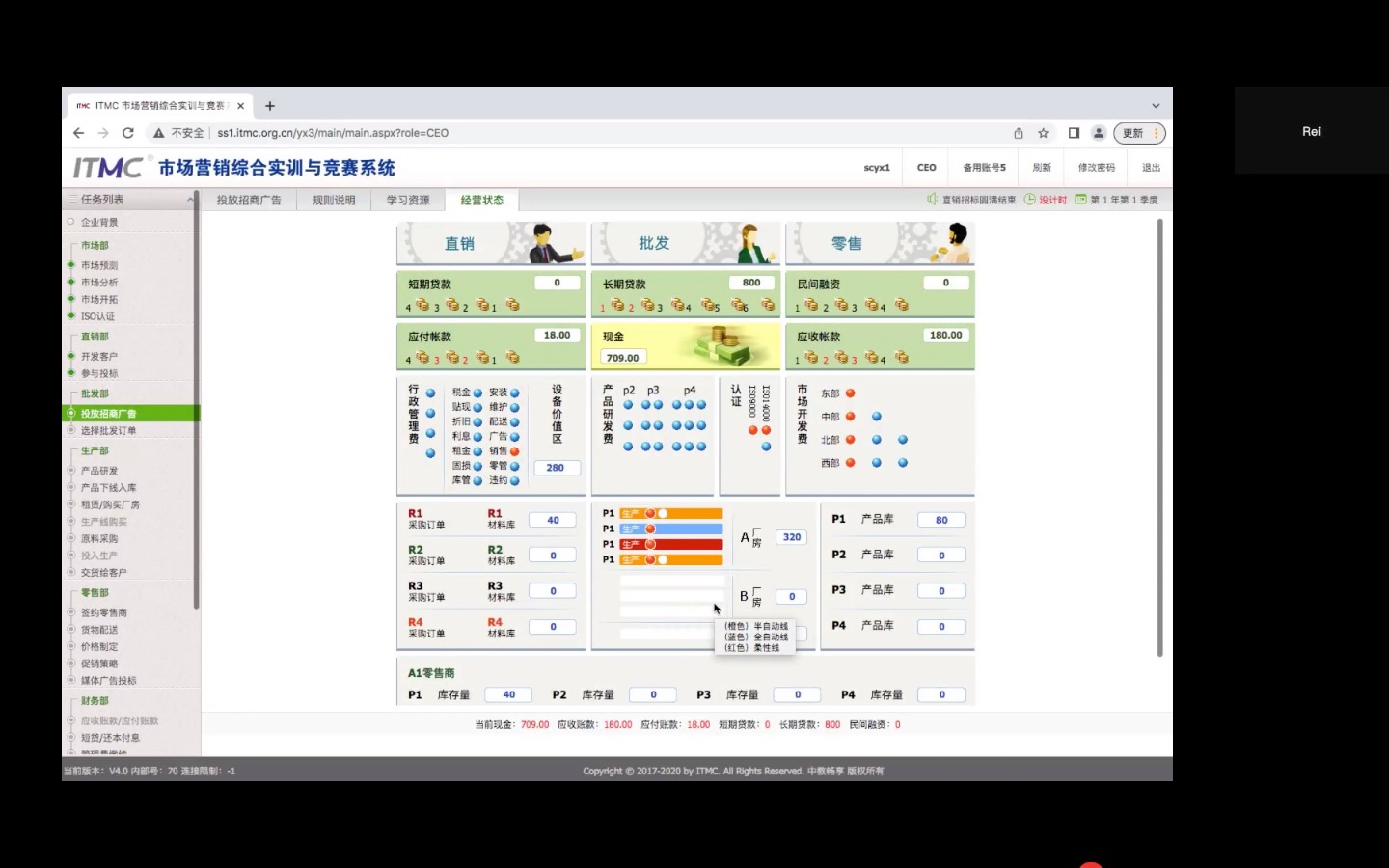itmc市场营销沙盘操作系统讲解