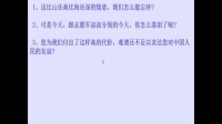 反问句和感叹句在文章中的表达效果微课