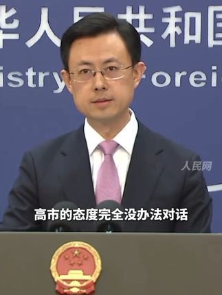 外交部:高市的涉台错误言论,日本国内有越来越多反对和批评声音!