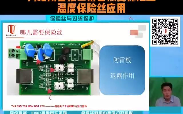 以太网防雷保护板解析,用到陶瓷气体放电管,自恢复保险丝,亚敏电阻,esd