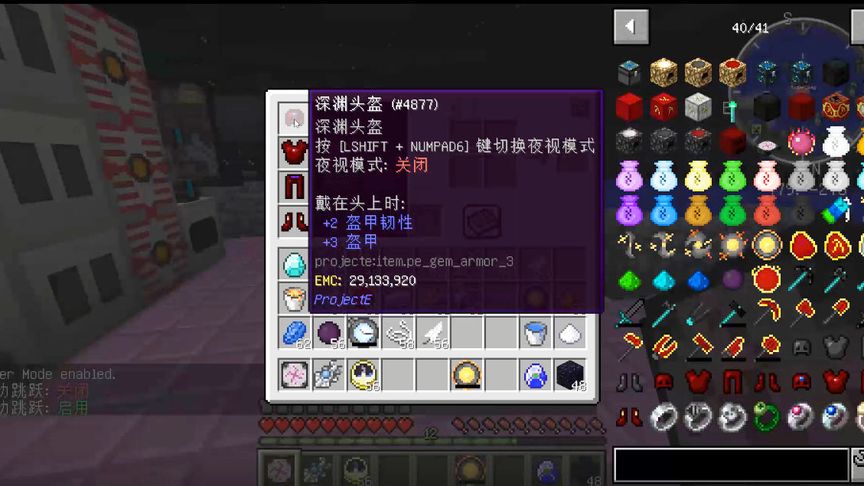 我的世界工业2联机生存27:合成深渊套开启夜视效果