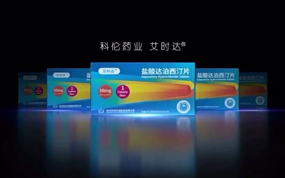 盐酸达泊西汀片(艾时达)给你最好的答案