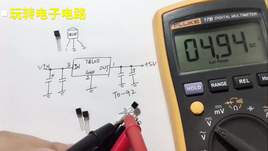 常用的稳压器78L05应用讲解