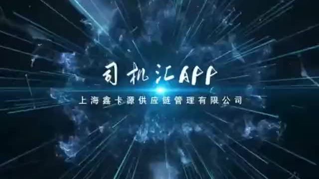 #司机招聘 #司机求职 #三千万卡车司机