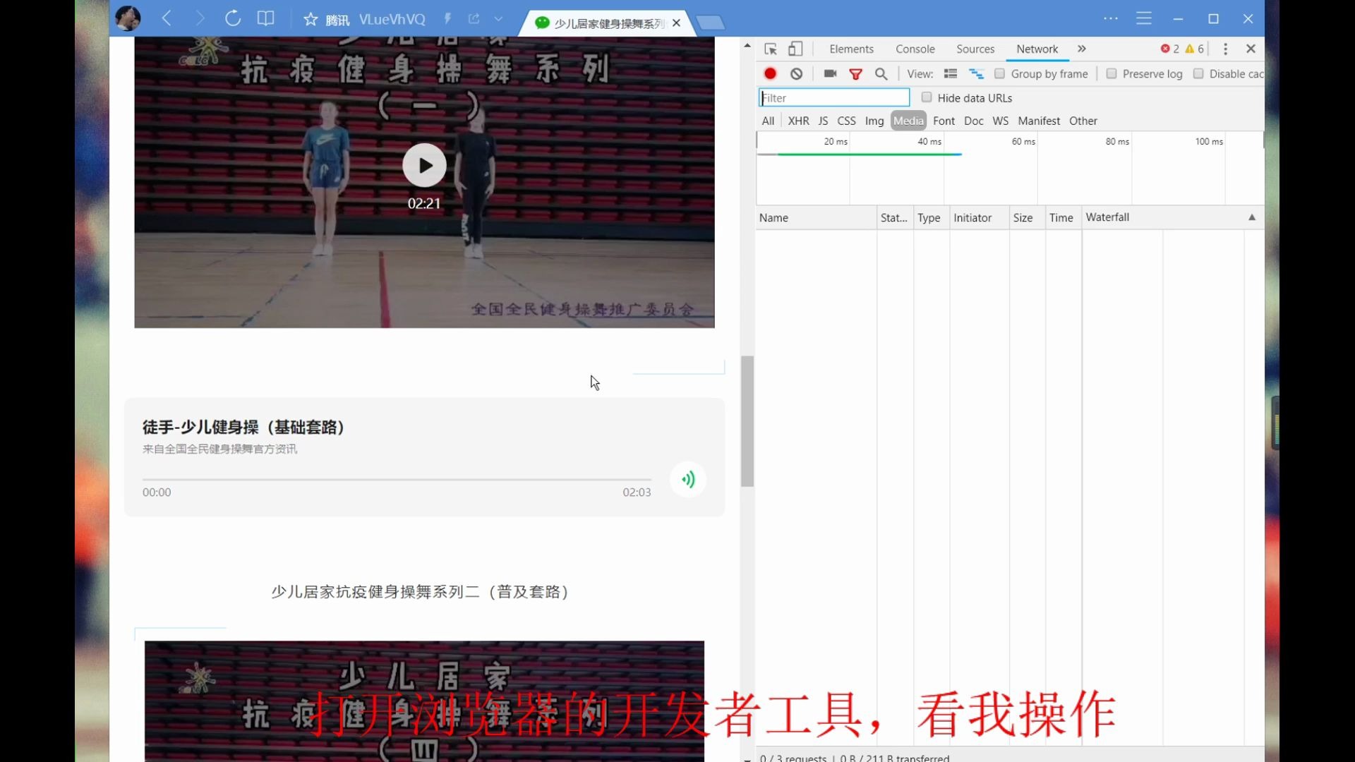 微信公众号下载音频(音乐)的方法