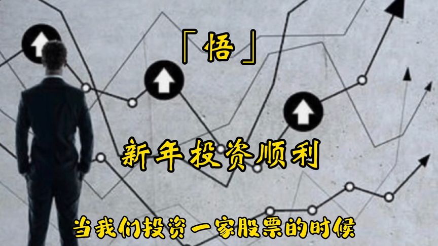 2021年,投资有收益了吗?有没有都需要学习投资理念和方法!