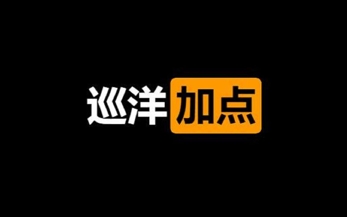 【加点推荐】新版本各类巡洋舰应该怎么加点?