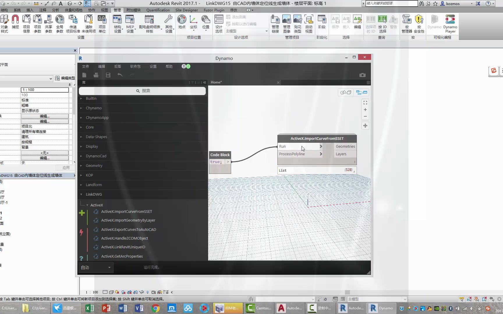 LinkDWG15 由CAD内墙体定位线生成墙体