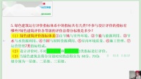 ...设计评价的指标有哪些绿色建筑评价各等级的评价总得分标准是多少?