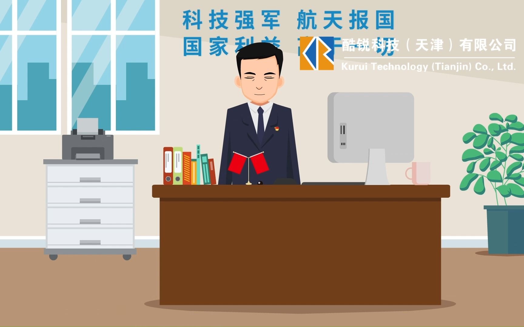 廉洁教育mg动画制作案例展示