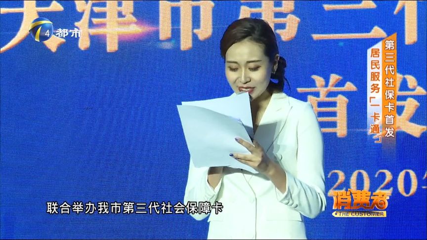 第三代社保卡首发!居民服务实现“一卡通”
