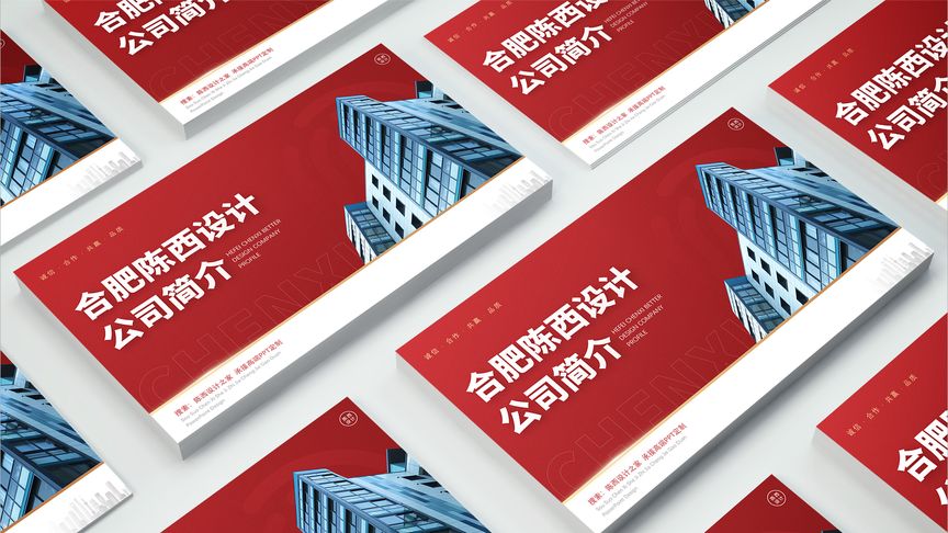 大神级公司企业介绍PPT,爱了爱了!【PPT设计】