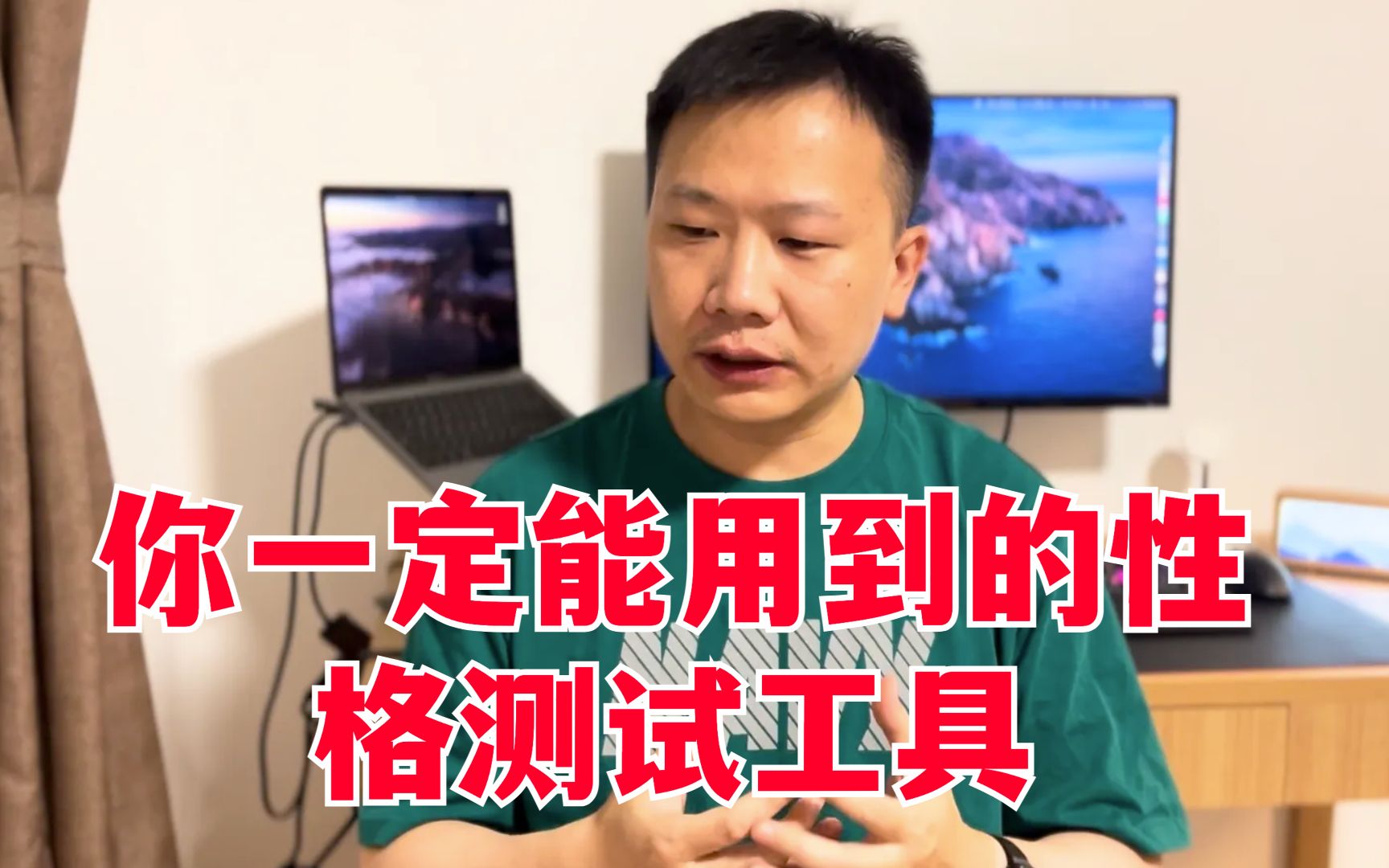 你的个性到底适合哪种专业和工作岗位?这三种测试工具一定能帮到你!