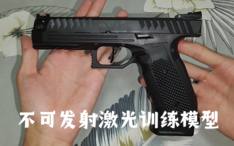 蓝星ALien 外星人八尾花喵反吹抛壳激光训练器仿真手小枪模型玩具