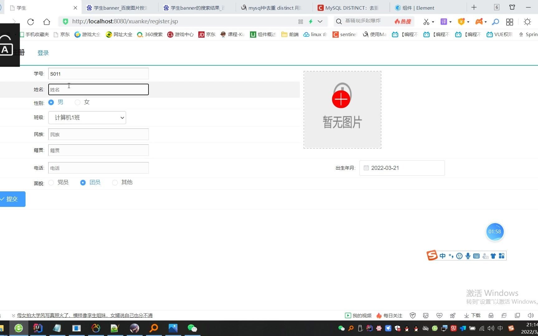 计算机毕业设计之 大学校园网上选课系统的设计与实现