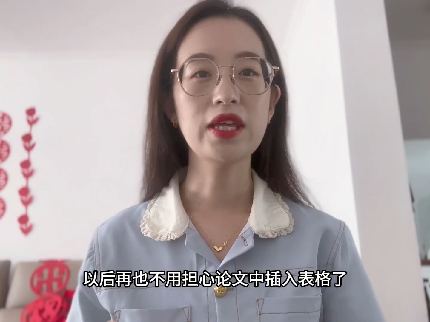 写论文时,在word中处理表格的快捷方式,快来看看你遇到过这种问题嘛?