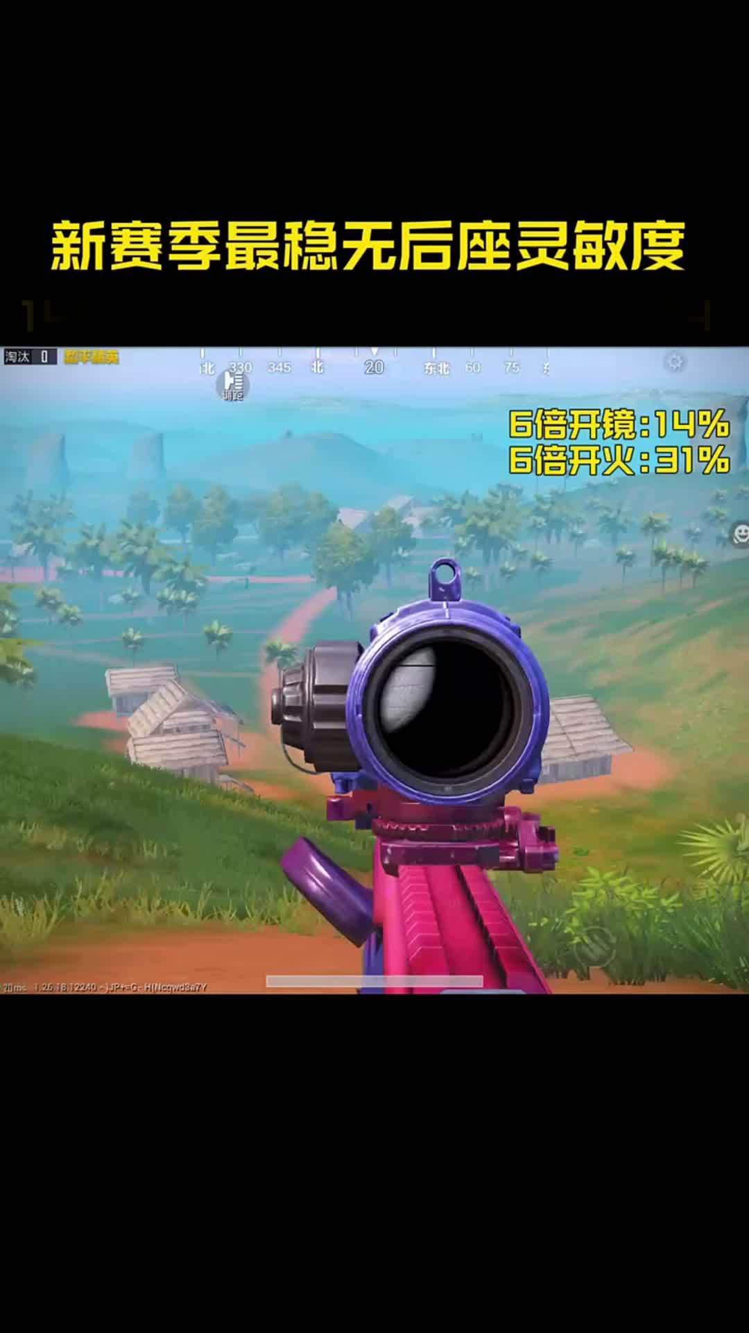 和平精英:就这个灵敏度,用过的人都说好!