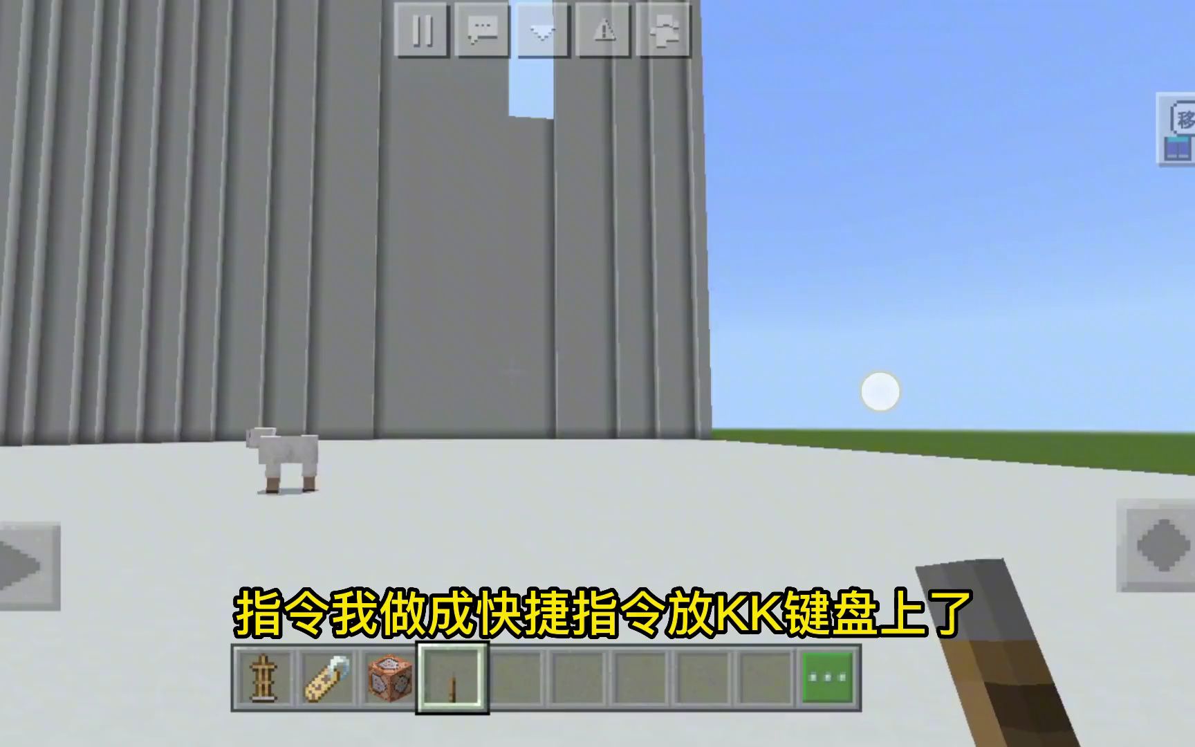 学会这招一秒生成主城!快捷指令生成、更方便!【我的世界指令】