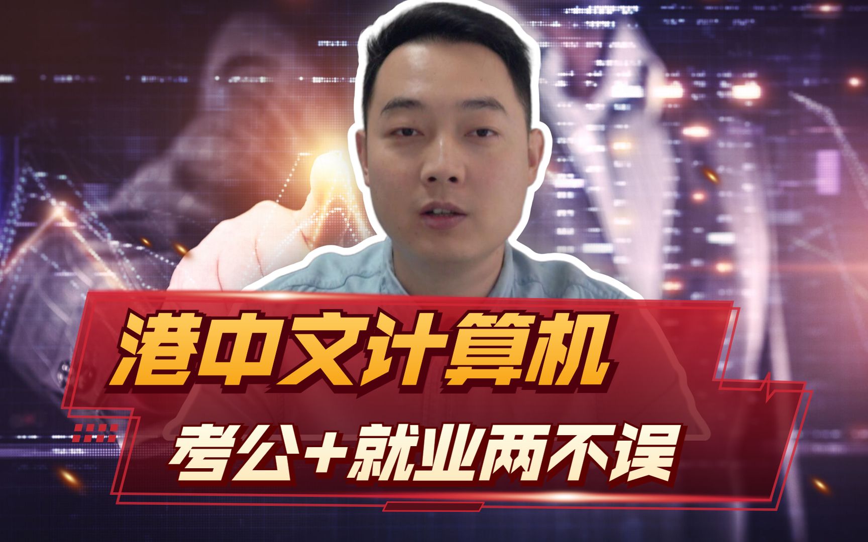 港中文计算机:香港老牌的CS项目,考公、就业都适合!
