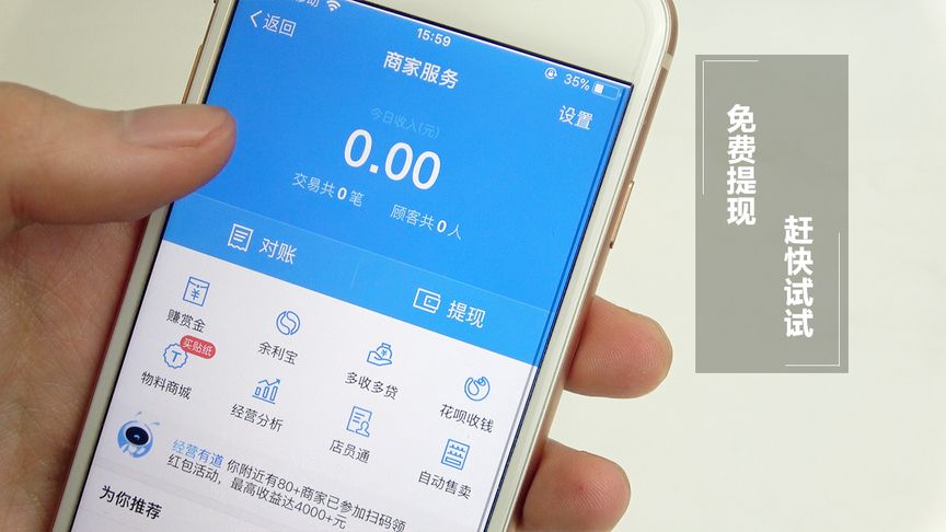 这才是支付宝正确的提现方式,不花一分手续费,很多人都不知道!