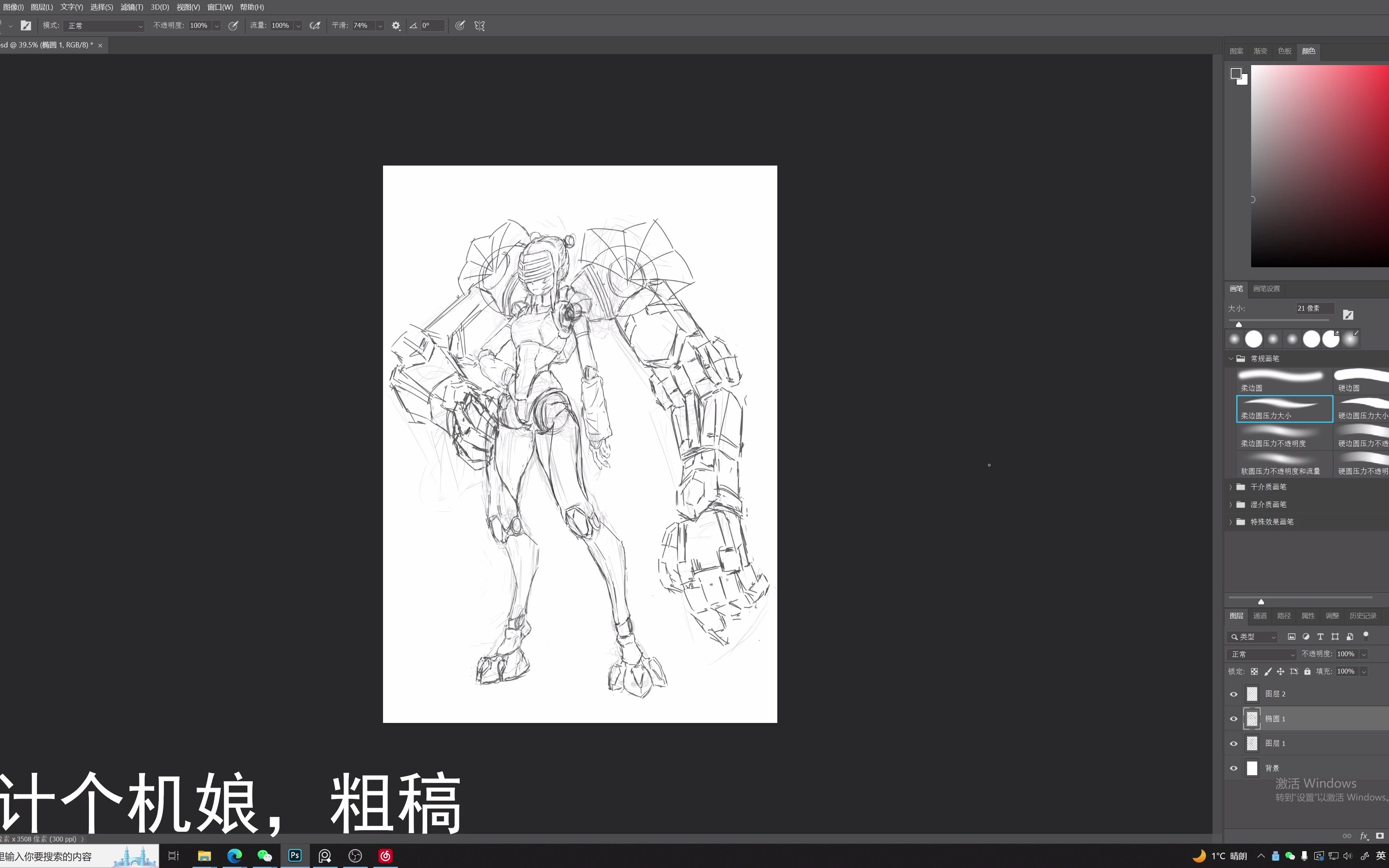 准备设计个机娘,草稿【PROJECT LUCA游戏开发日志221230】