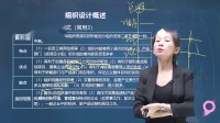 2020中级经济师【人力资源管理】组织设计概述(六)