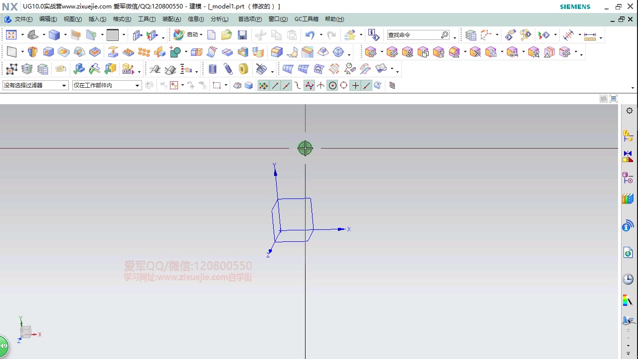 第11节:UG教程草绘其余命令详细介绍UG实战营