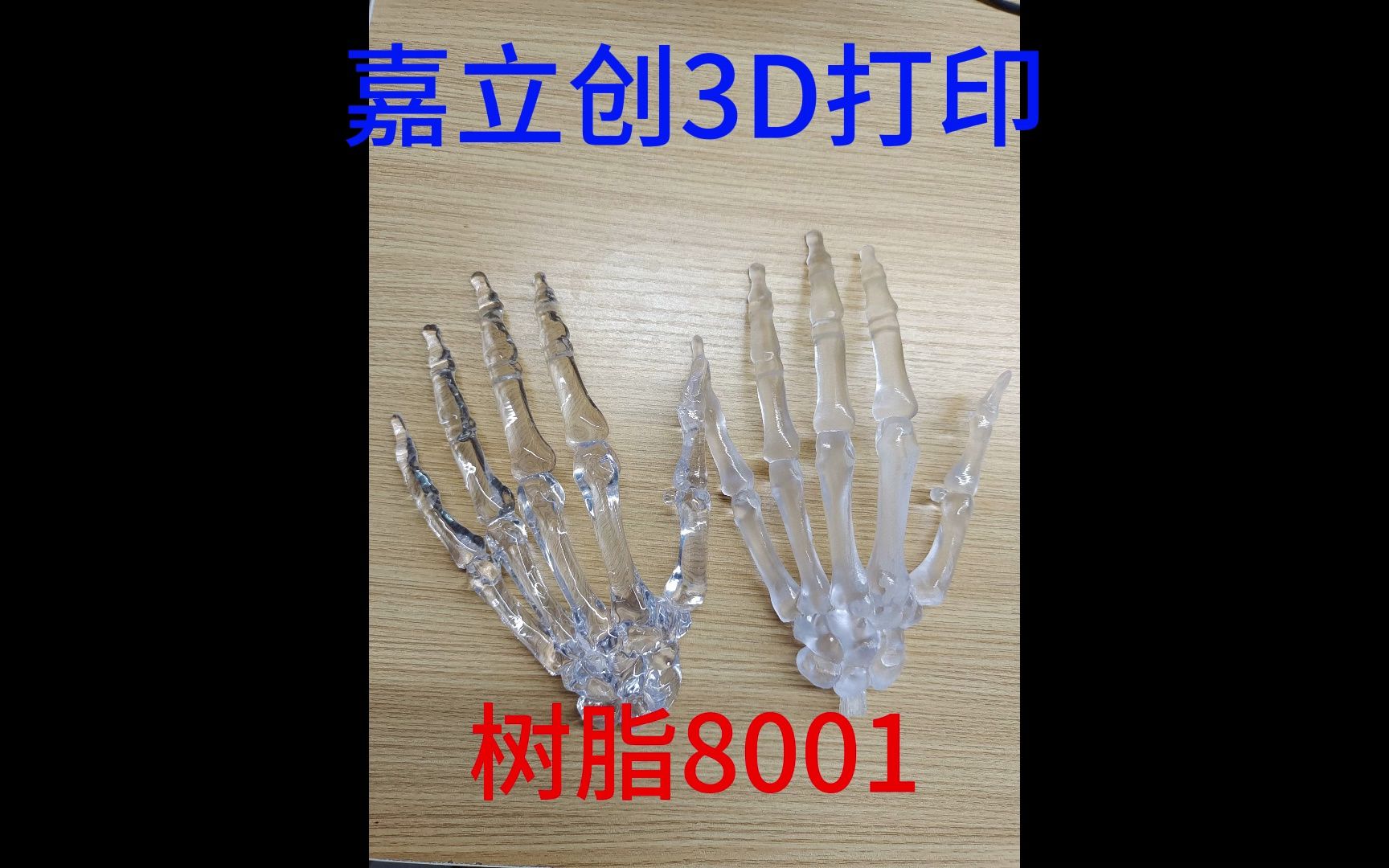 ...透明度要求很高的母模、概念模型、一般部件以及功能性部件的制作。