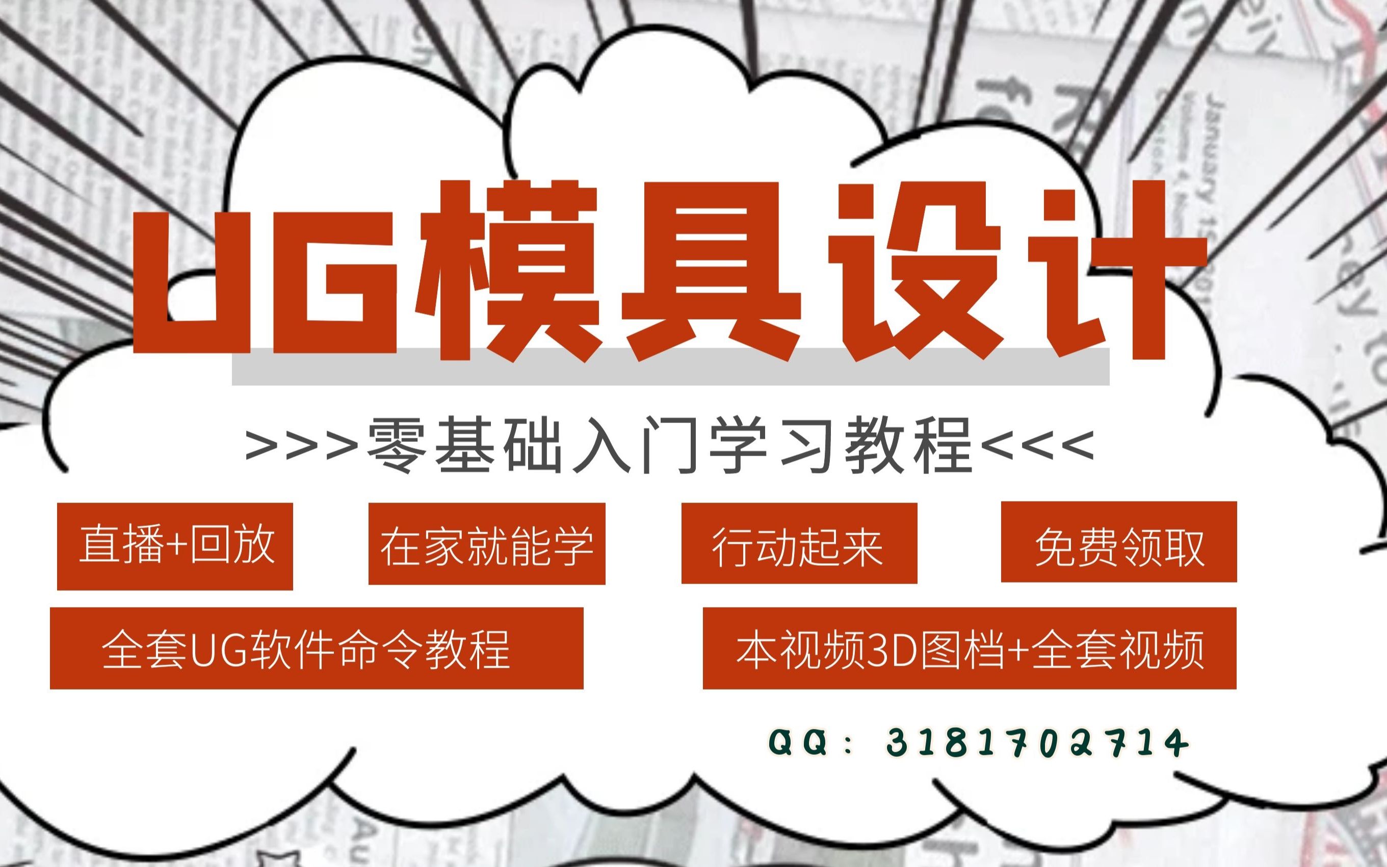 UG模具设计:工程师常规操作(DFM报告制作),小白你学会了吗?