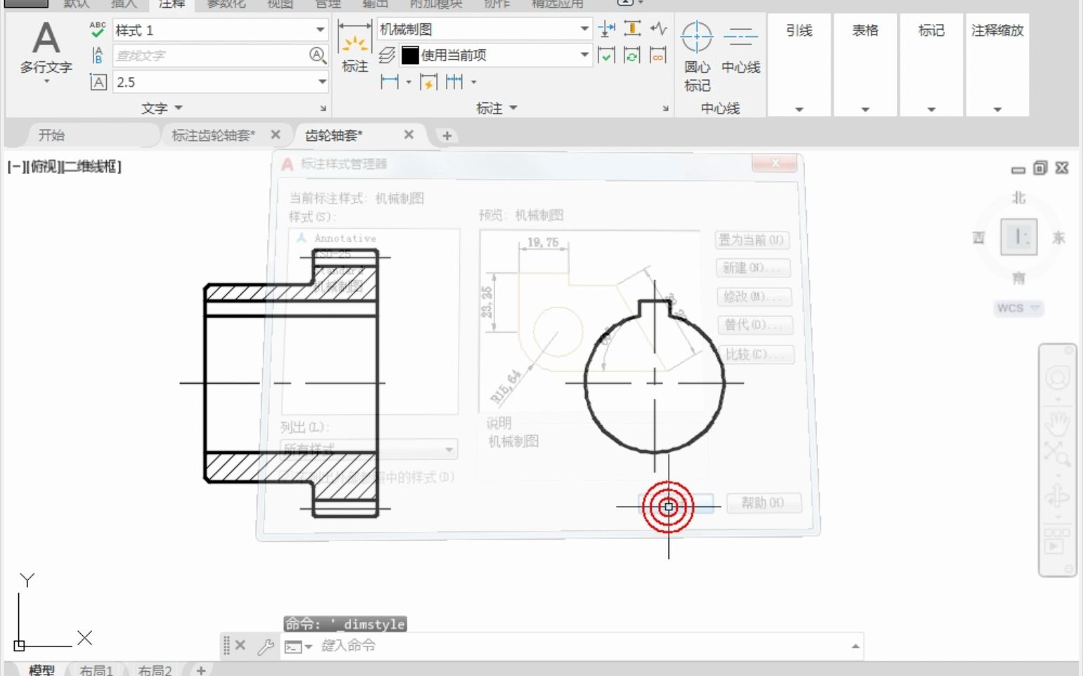 AutoCAD实训-注挂轮架