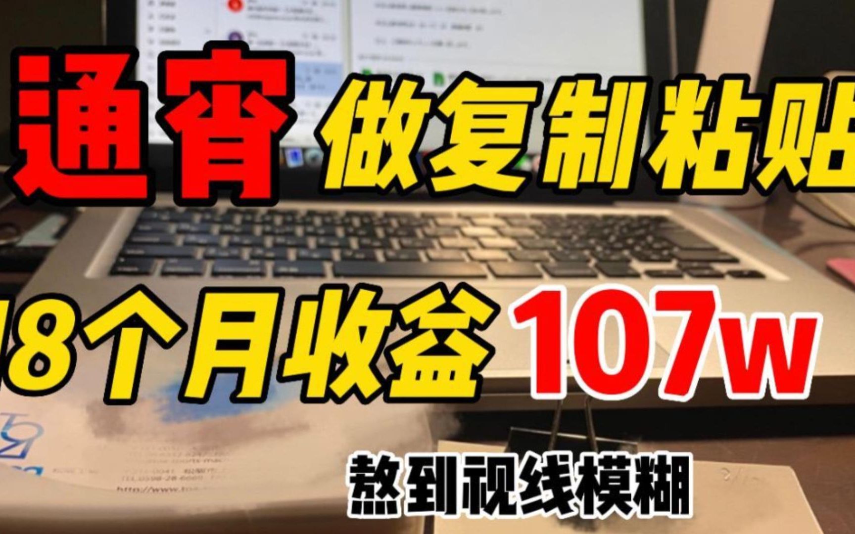 通宵做复制粘贴,2个月到手24W!收藏好这18个网站,你也可以做到!