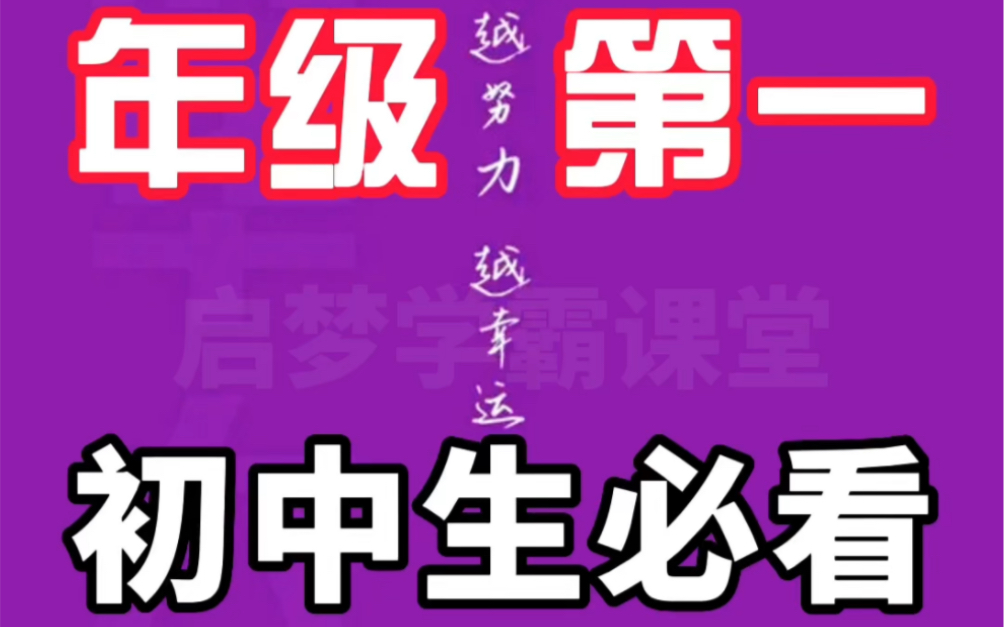 七年级上册数学,同步教材,知识精讲,暑假预习,超前学习,掌握正确解题...