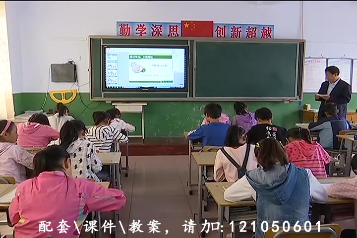 ...上册3 小数除法《一个数除以小数》-赵老师优质课公开课教学视频
