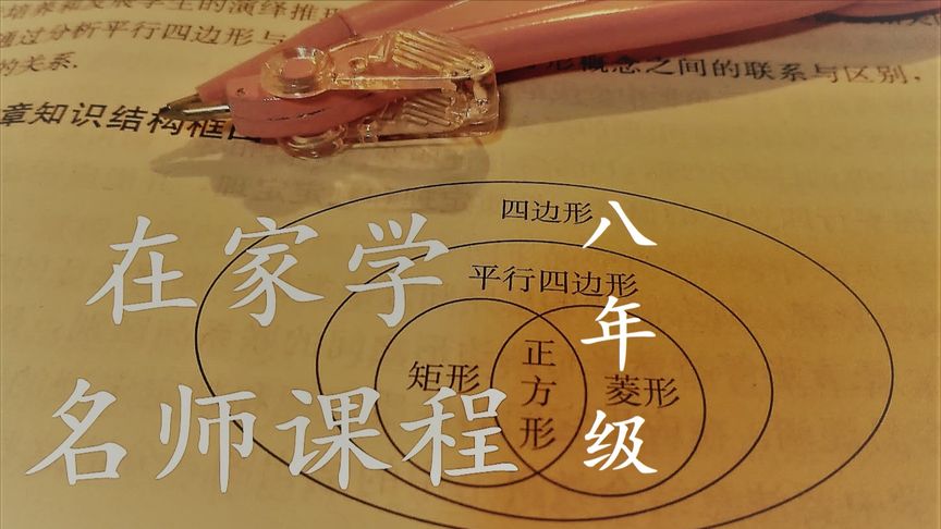 17.1勾股定理的探究-公众号:朝阳课堂初中数学精品课程