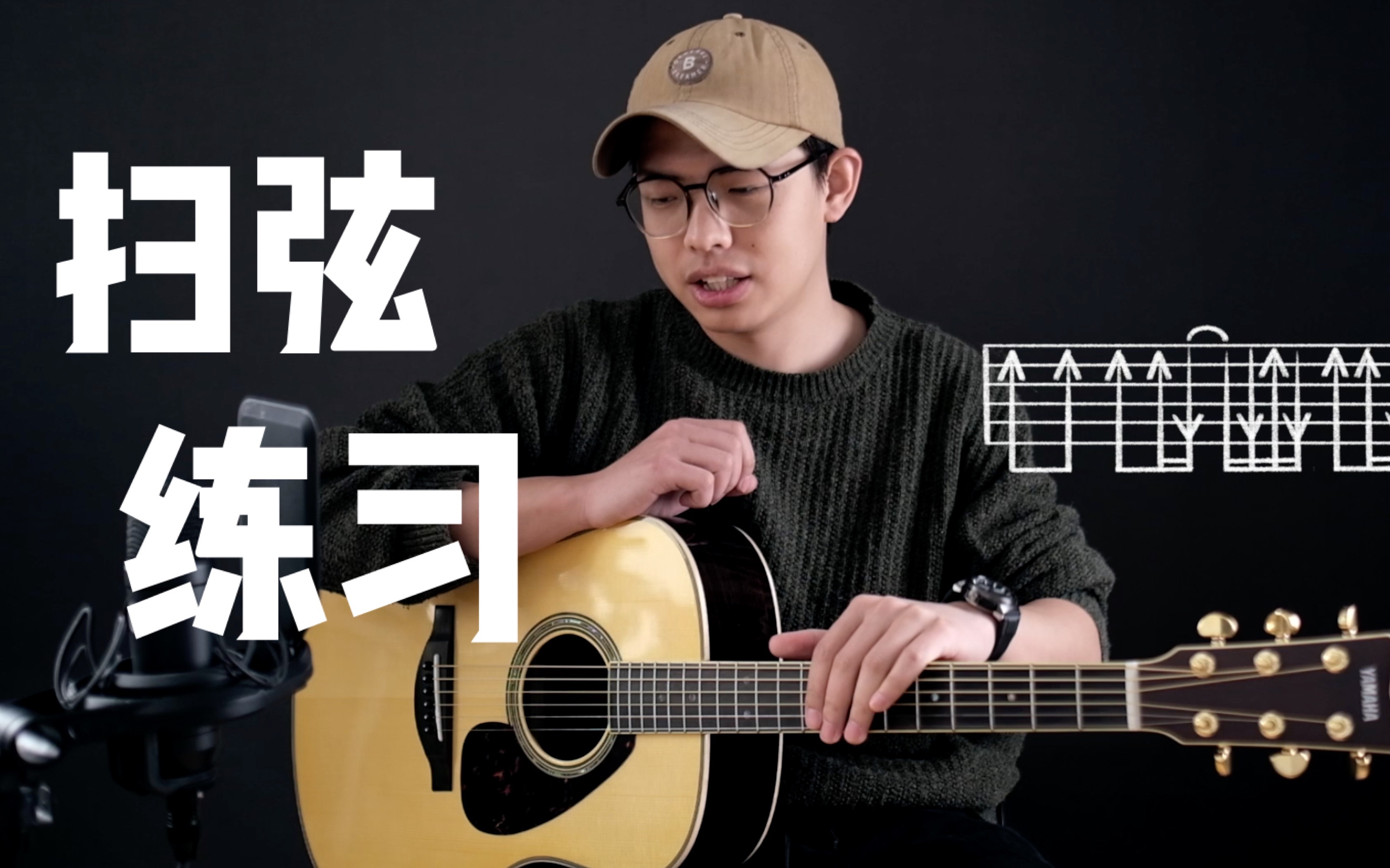 简单的【延音线扫弦】节奏型讲解